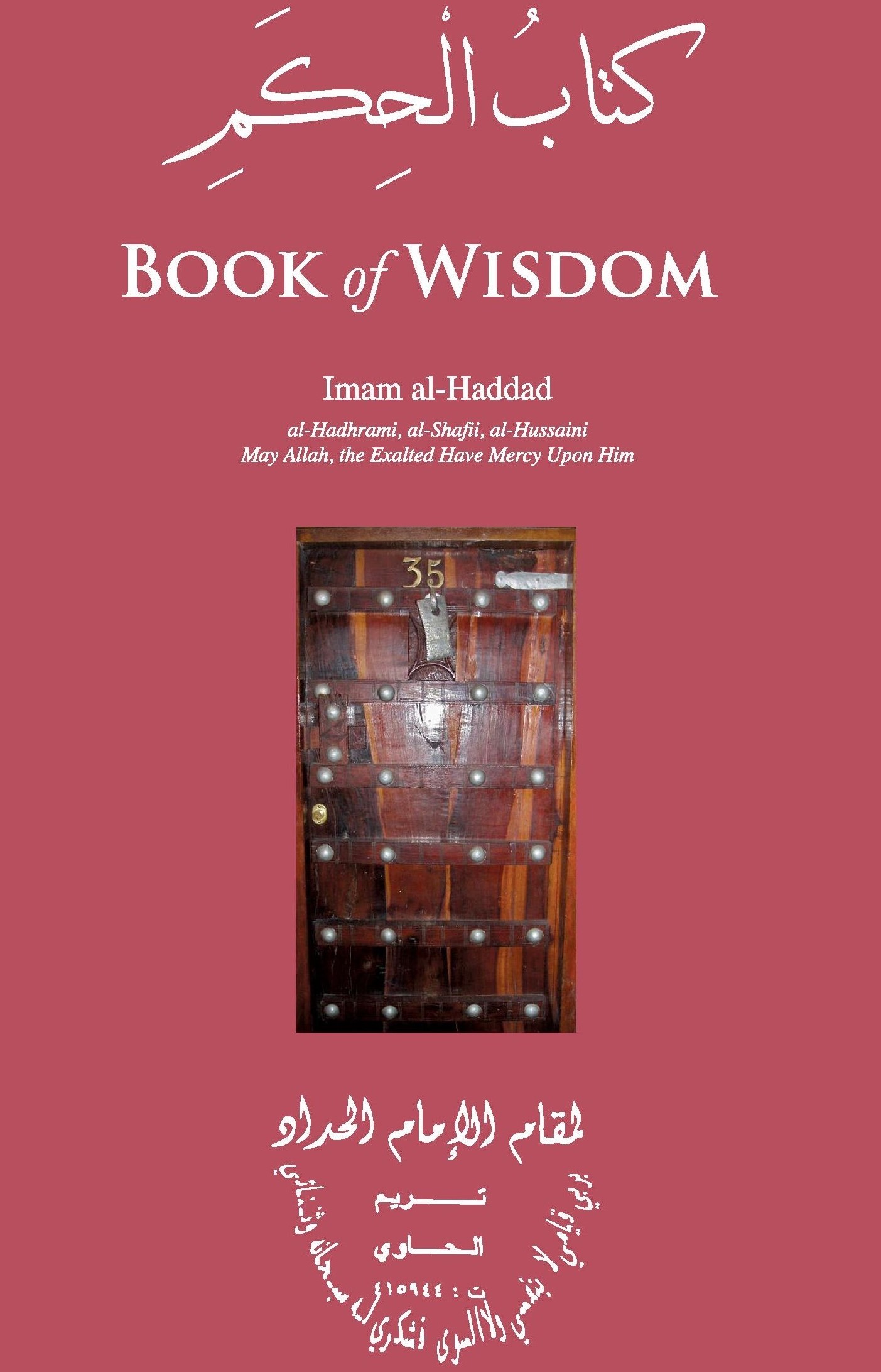 Iman Books